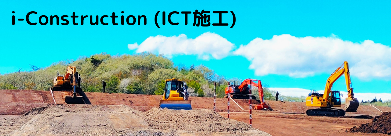 ICT | 日本マーツ株式会社